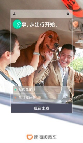 Didi Rideshare was Most Popular in Chengdu during the Spring Festival ...