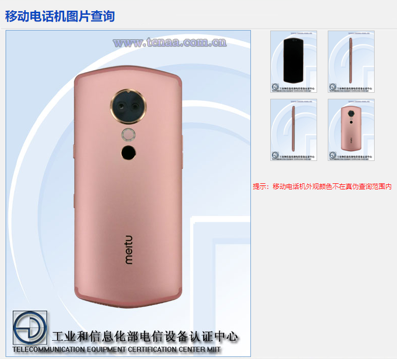 Meitu T9 to be released with a new AI slimming function