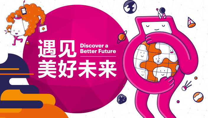 2018 Mobile World Congress Shanghai (MWC Shang) Opens Doors Today