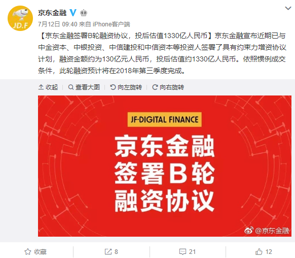 JD Finance Raises RMB 13 Billion for Series B, to Be Valued at 133 Billion