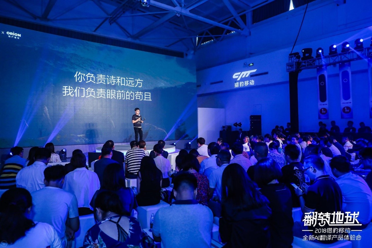 Cheetah Mobile Launches the Most Affordable AI Translator