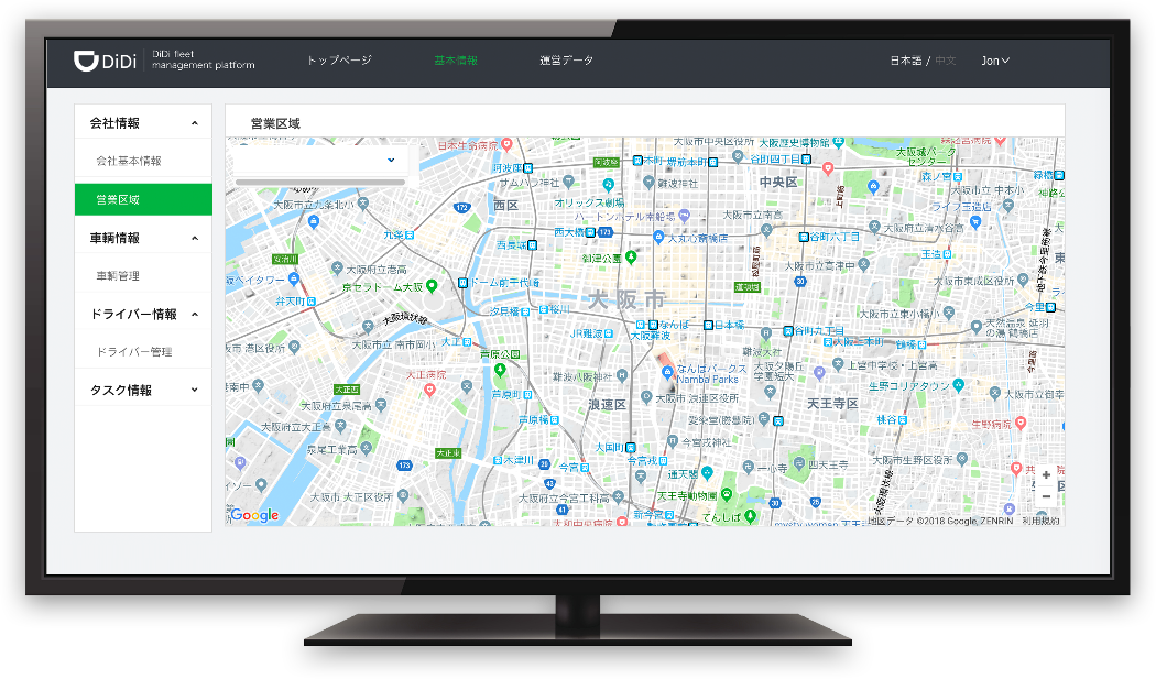 DiDi Debuts Taxi-Hailing Services in Osaka - Pandaily