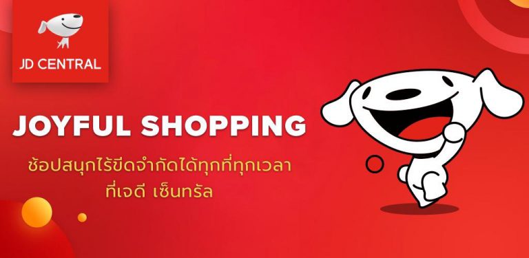 JD.com's Massive Online Retailer JD CENTRAL Officially Launches in Thailand - Pandaily