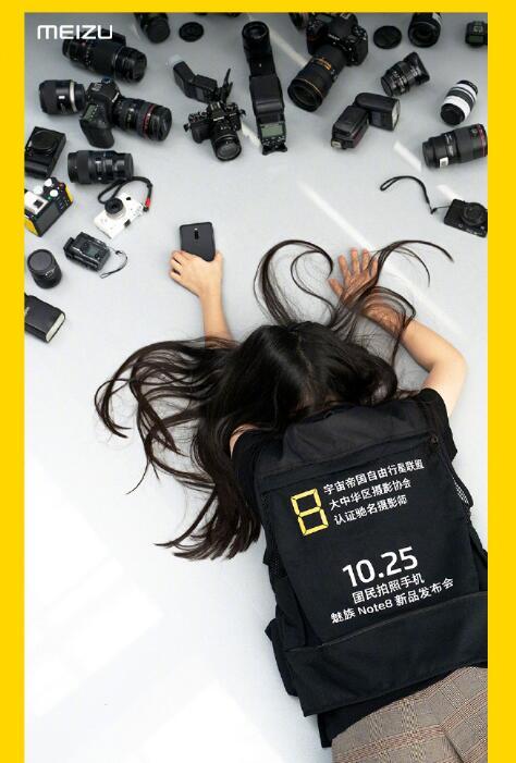 The Falling Stars Challenge-Social Media Makes the World More Equal