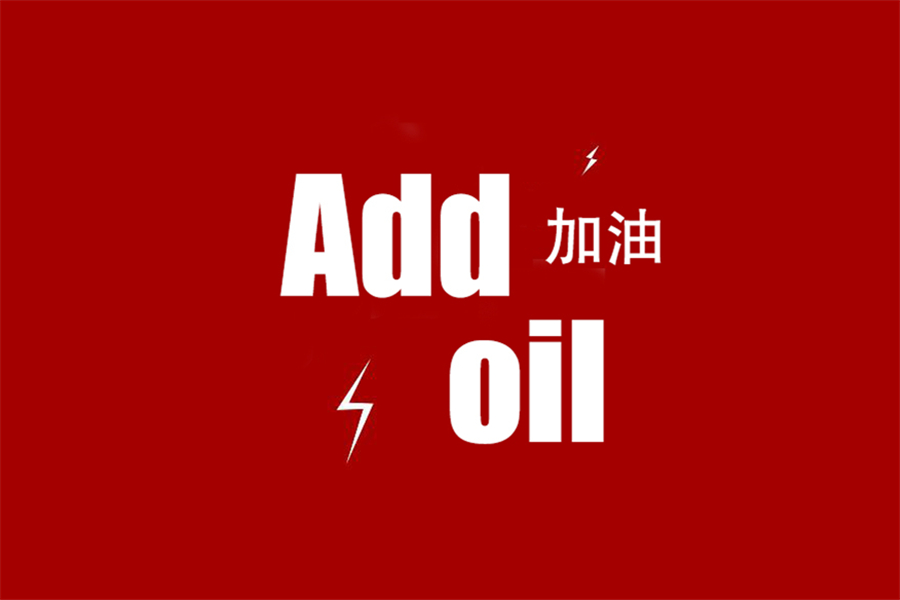 Jiayou Phrase add Oil Added To Oxford English Dictionary Pandaily jiayou-phrase-add-oil-added-to-oxford-english-dictionary-pandaily