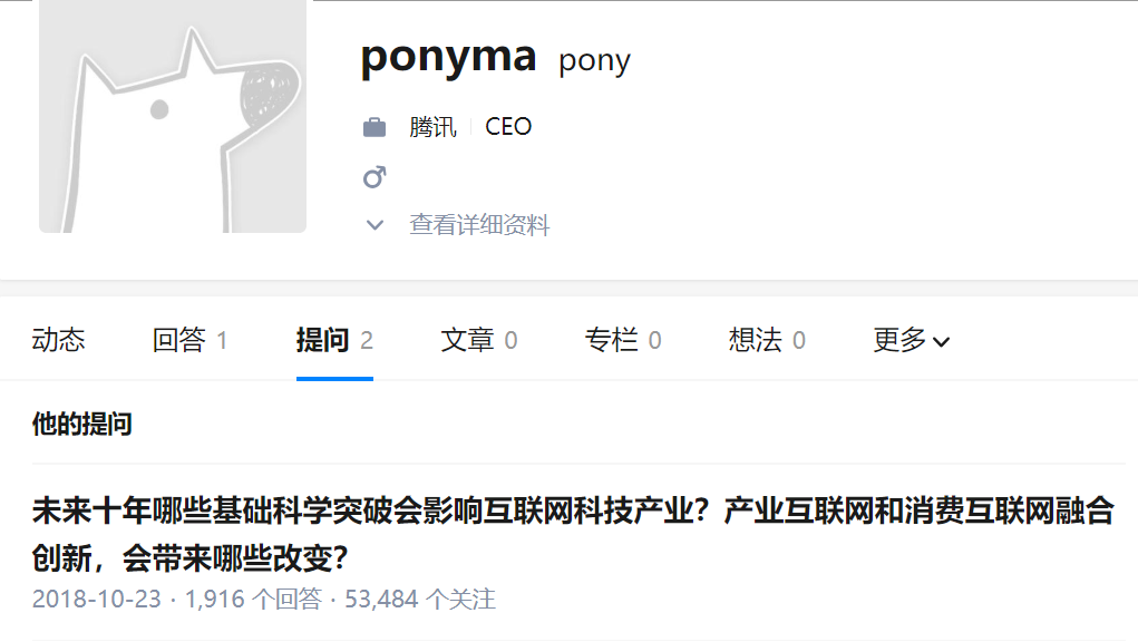 Tencent CEO Pony Ma Raised Question on Basic Sciences on the Quora-like ...