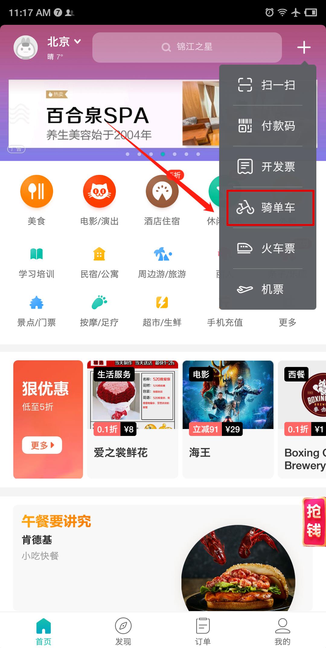 Mobike Rebrands as Meituan Bike, Now Available Through Takeout Delivery ...