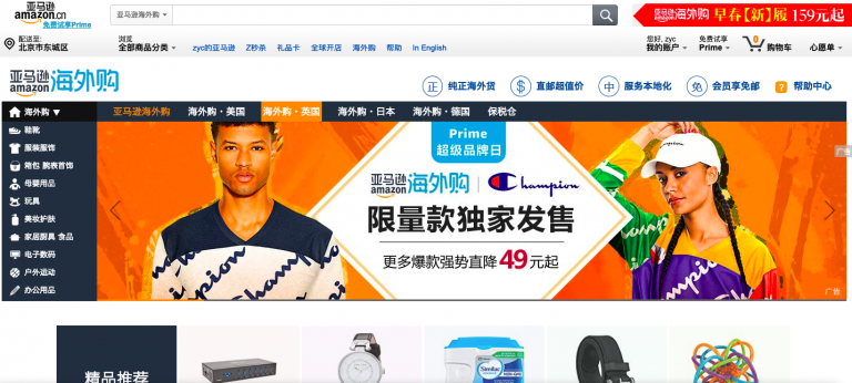 Amazon China is Merging with NetEase Kaola on Cross-border Shopping ...