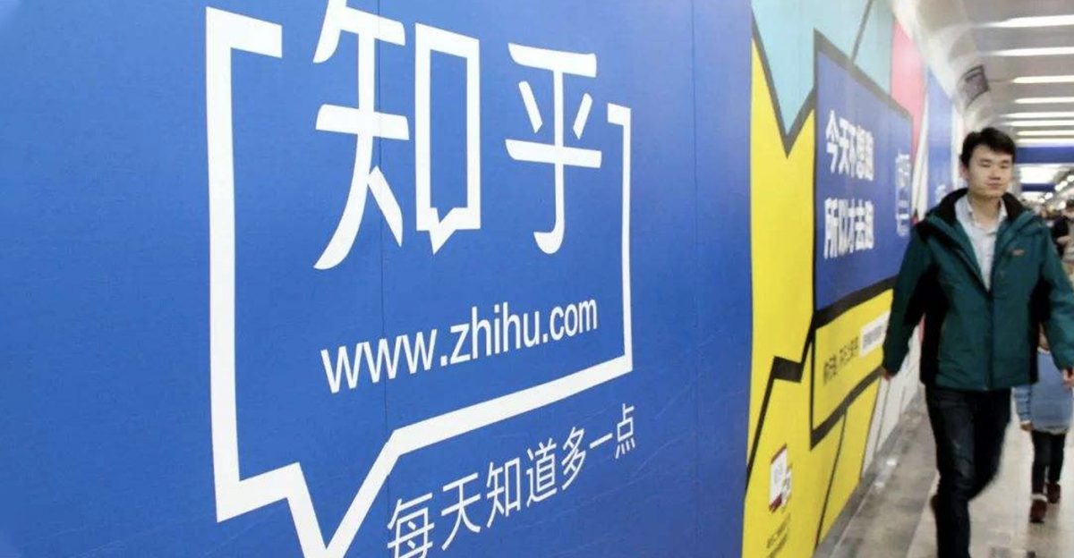 Zhihu Completes Largest Funding Round Ever of $450 Million – Pandaily