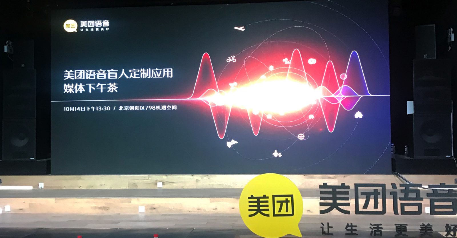 New Meituan Service Allows Blind People to Interact With Food Delivery ...