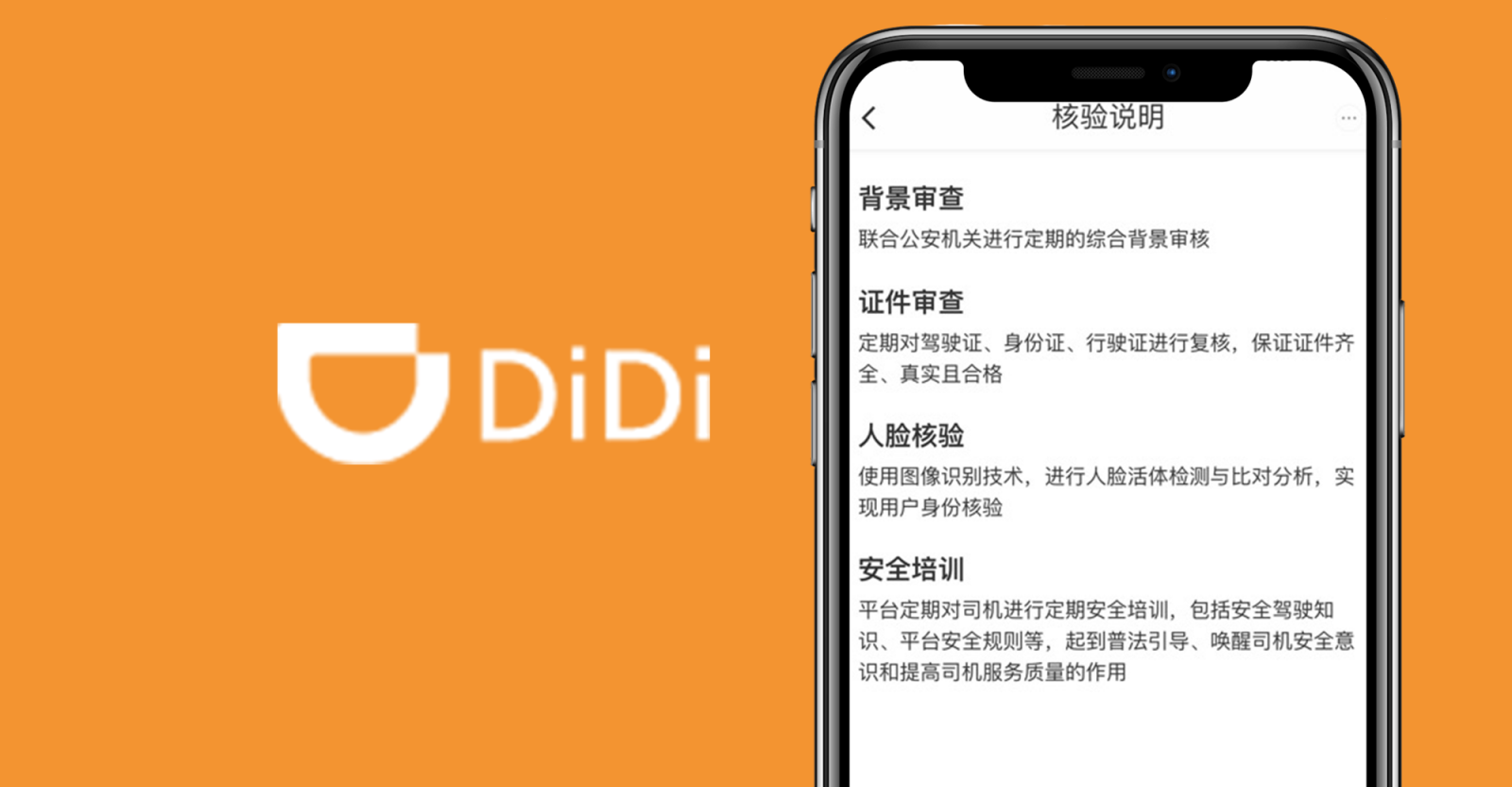 The Core of Didi’s Carpool Service Hitch Problem Should be Safety ...