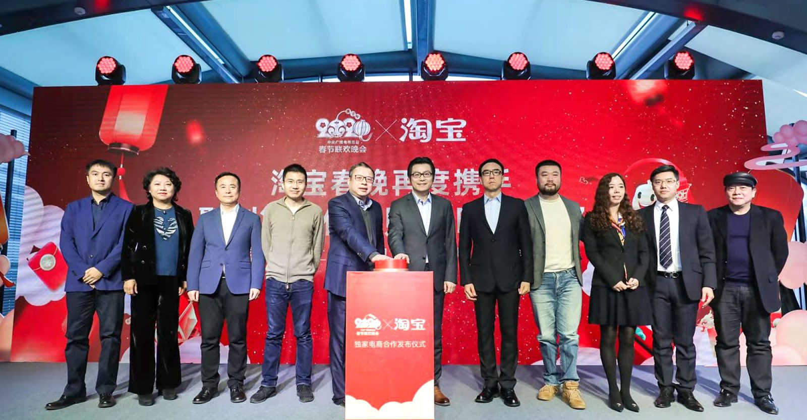 Alibaba Partners with CCTV’s Spring Festival Gala to Launch Interactive ...