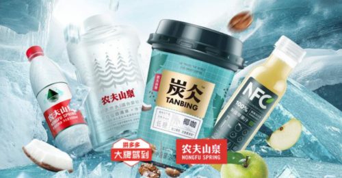 Nongfu Spring Archives - Pandaily