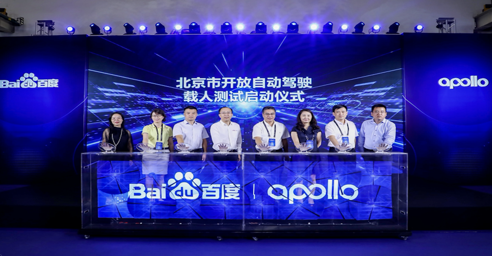 Baidu Launches Apollo Go Robotaxi Service in Beijing Apollo Park - Pandaily