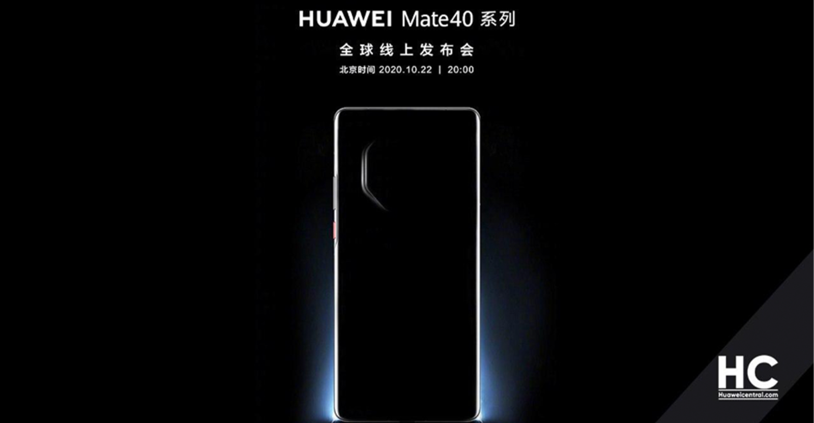 Huawei Set to Launch Mate 40 Phone Series on Oct. 22 - Pandaily