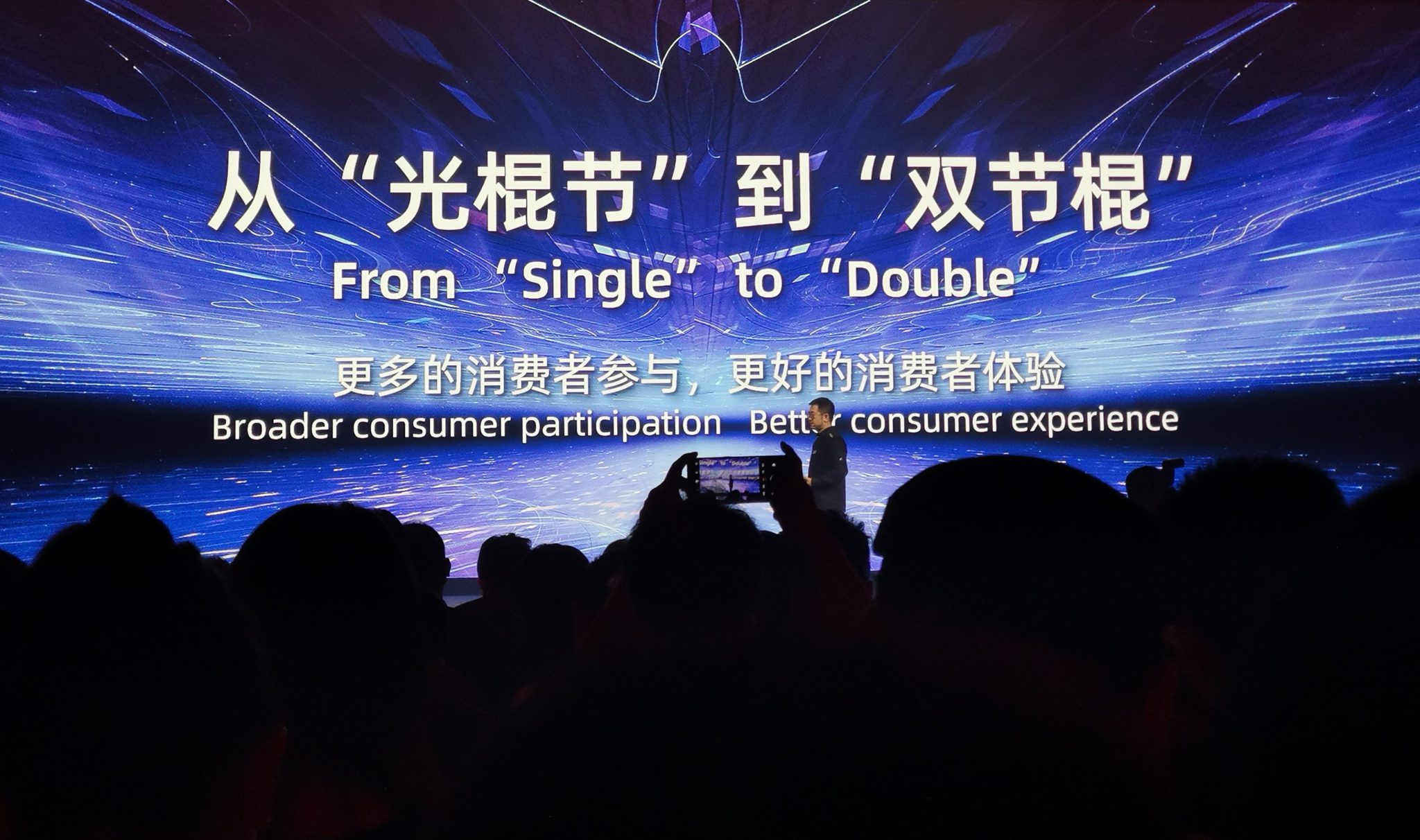 Alibaba’s Double 11: Much More Than a Shopping Festival - Pandaily