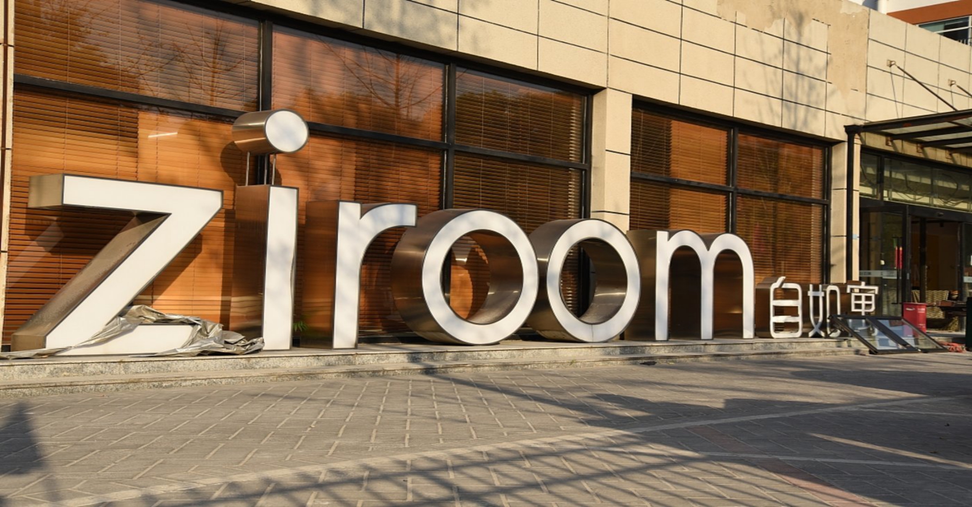 Ziroom Lays Off 20% of HQ Staff, Property Count Falls by Nearly 150K ...