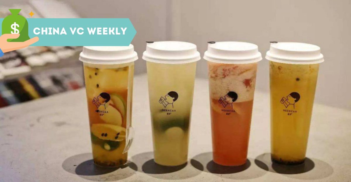 China VC Weekly: Cheese Tea, Autonomous Driving, New Funds - Pandaily