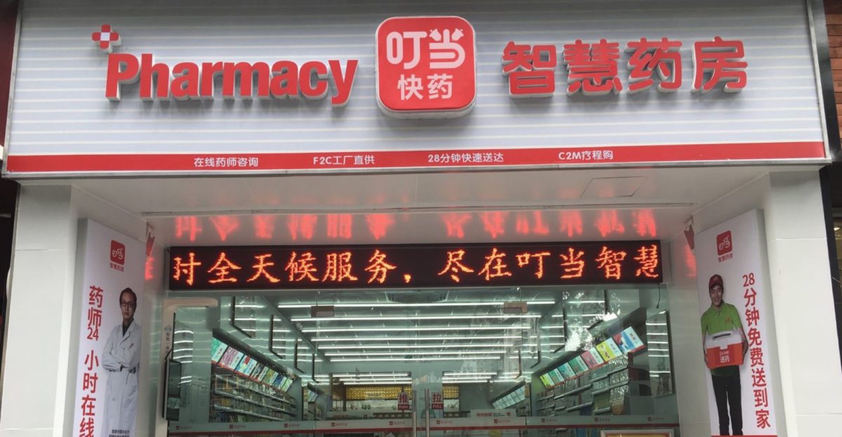 Chinese E-pharma Platform Dingdang Health Raises $220 Million to Expand ...