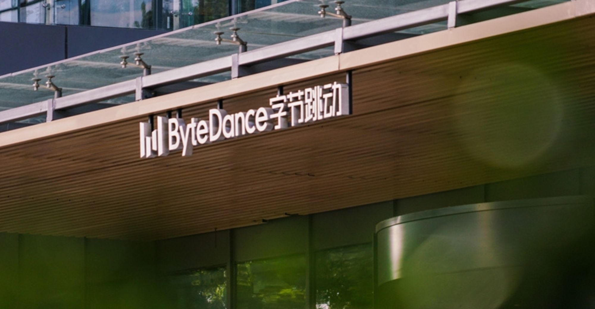 ByteDance Launches Short Video App for Children's Education - Pandaily