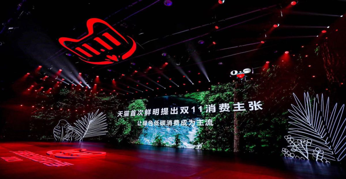 Alibaba Kicks Off 2021 11.11 Global Shopping Festival - Pandaily