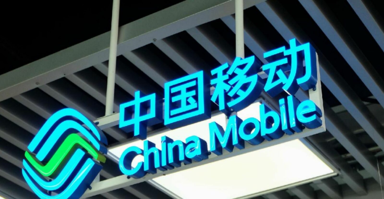 China Mobile Gets Approval for Shanghai Listing, Largest Fundraising in ...