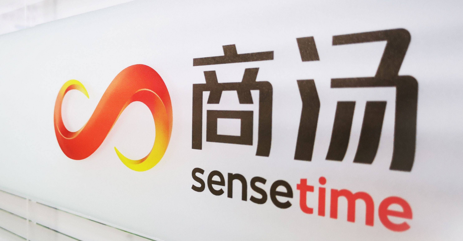 SenseTime Unveils AI Nursing System for ALS Patients - Pandaily