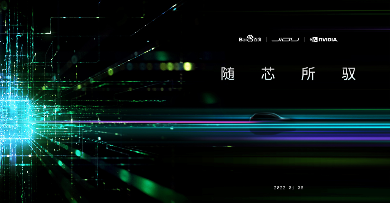 JiDU ROBO-01 Concept Car's Interior Revealed, Launch on June 8 - Pandaily