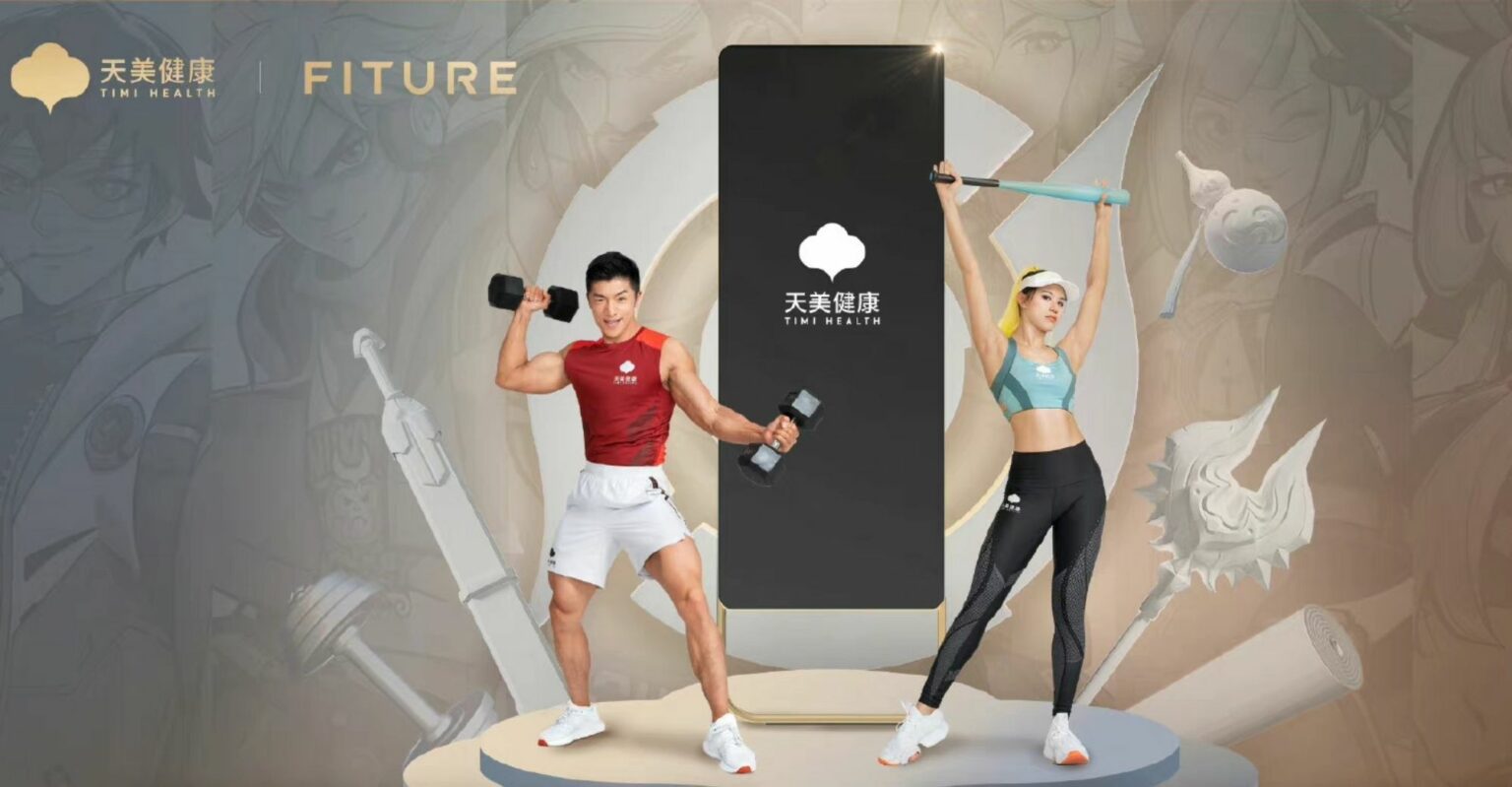 Tencent's TiMi Studio Group Releases Sub-Brand Tianmei Health - Pandaily