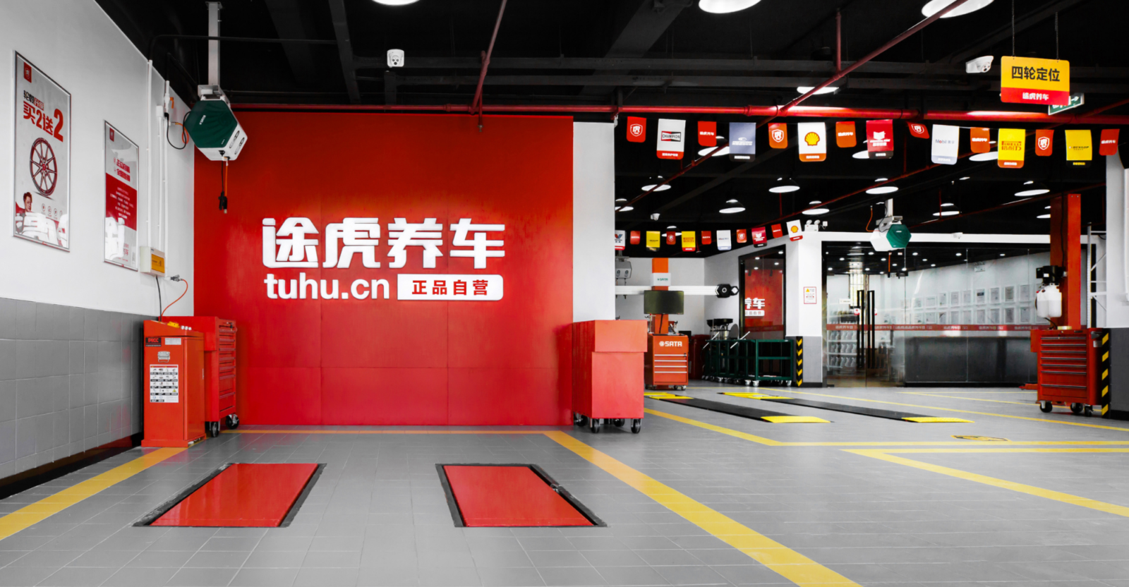 Car Maintenance E-Commerce Platform Tuhu Updates Prospectus to Debut in ...