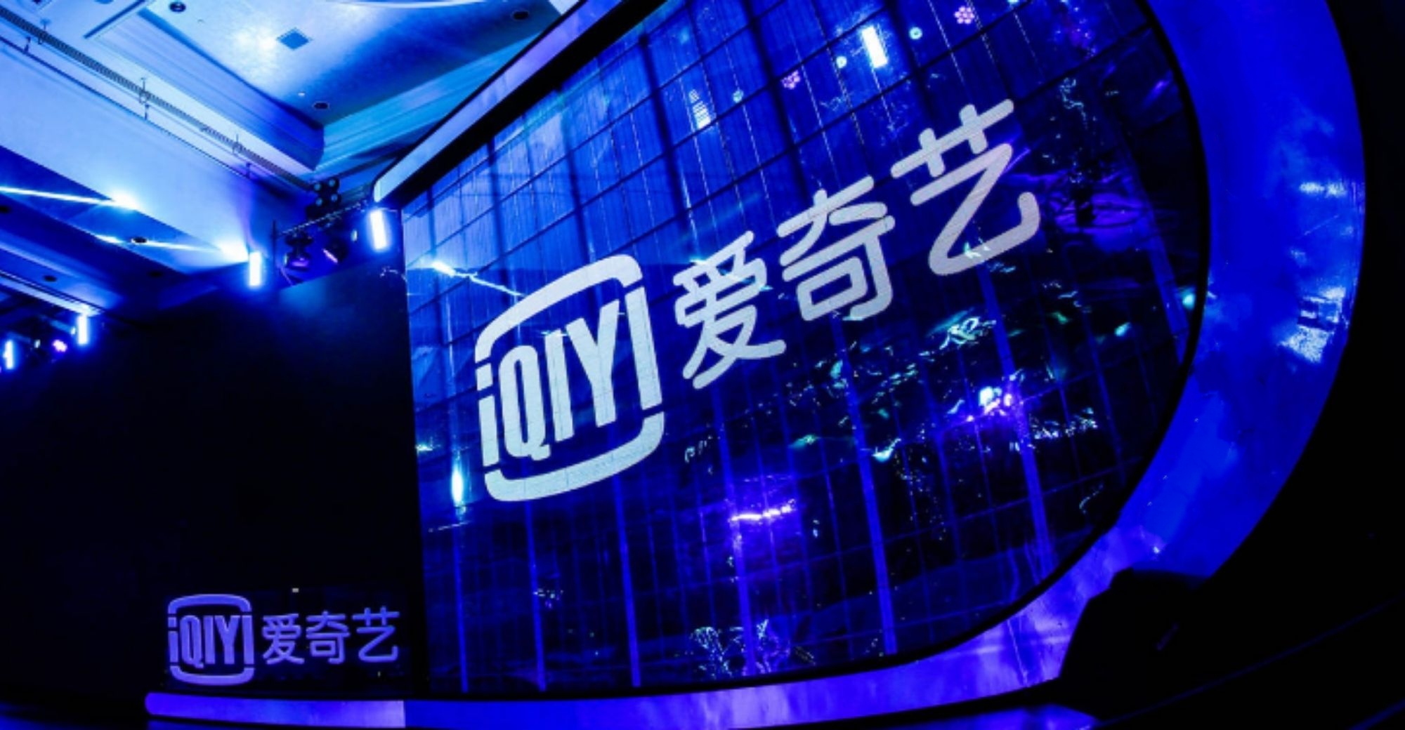 iQIYI Announces Private Placement Financing of $285M - Pandaily
