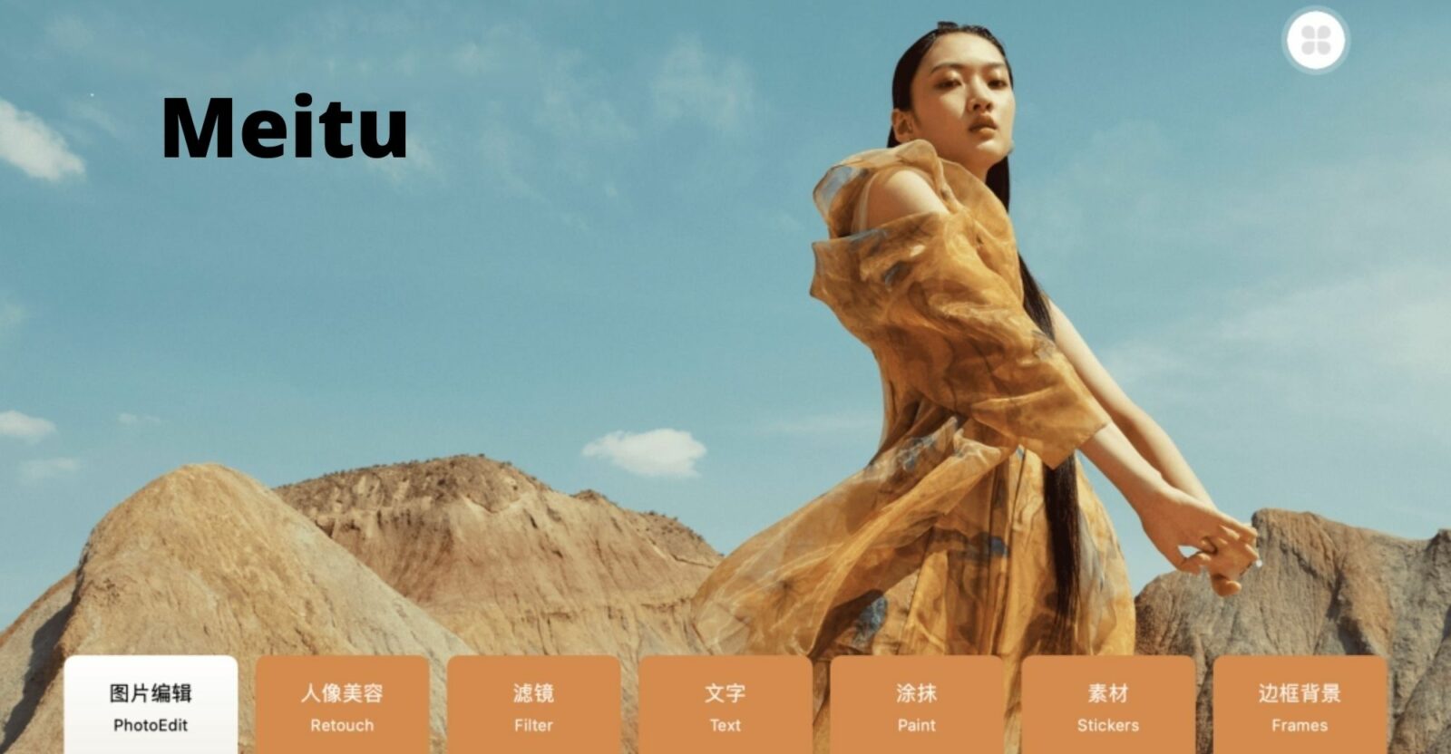 Meitu Releases Six New Imaging Products - Pandaily