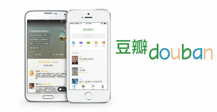 Douban App Screenshots Contain User Information Watermark - Pandaily