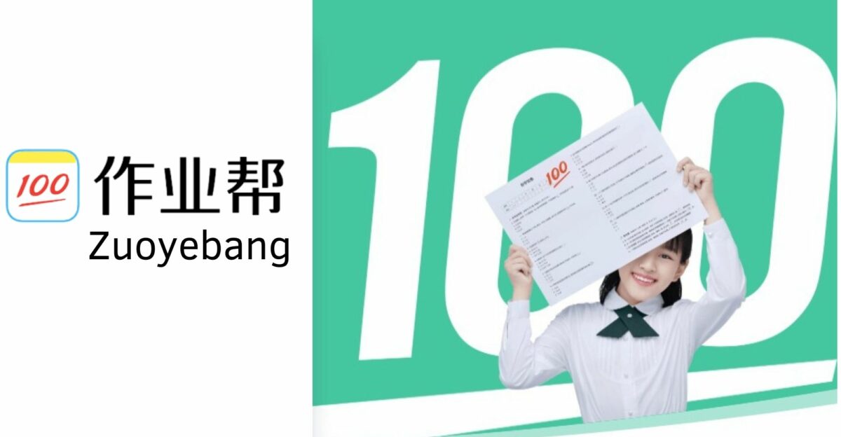 Online Education Company Zuoyebang to Enter Printer Market amid ...