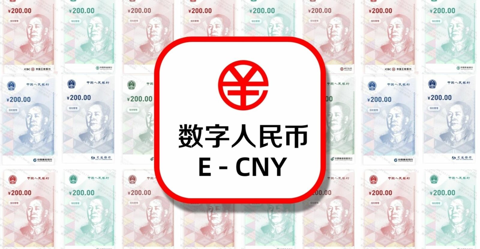 China Expands Scope Of E CNY Pilot Pandaily China Expands Scope Of E CNY Pilot Pandaily