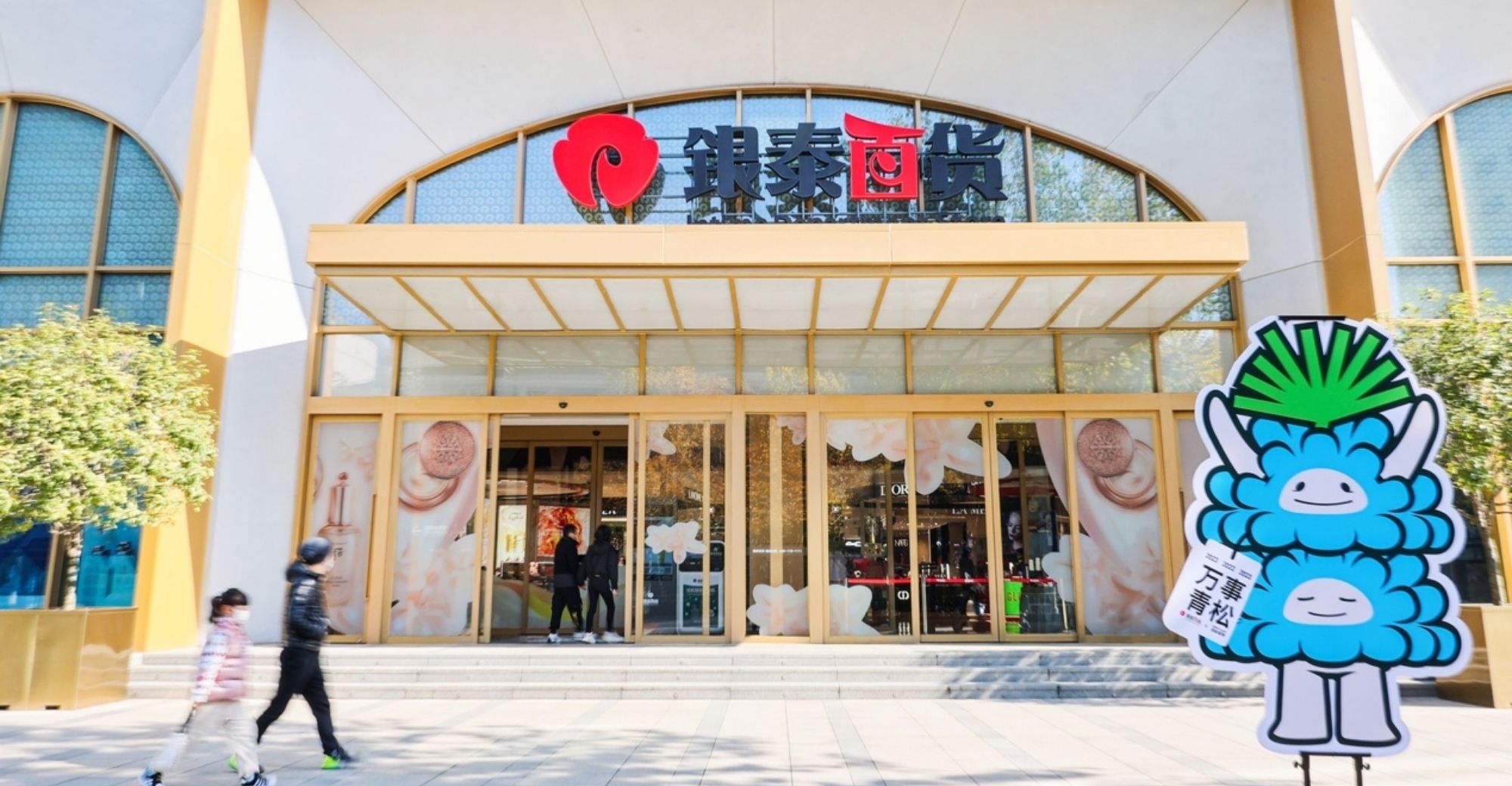 Alibaba-Backed InTime Department Store and "Super Plants" Release ...